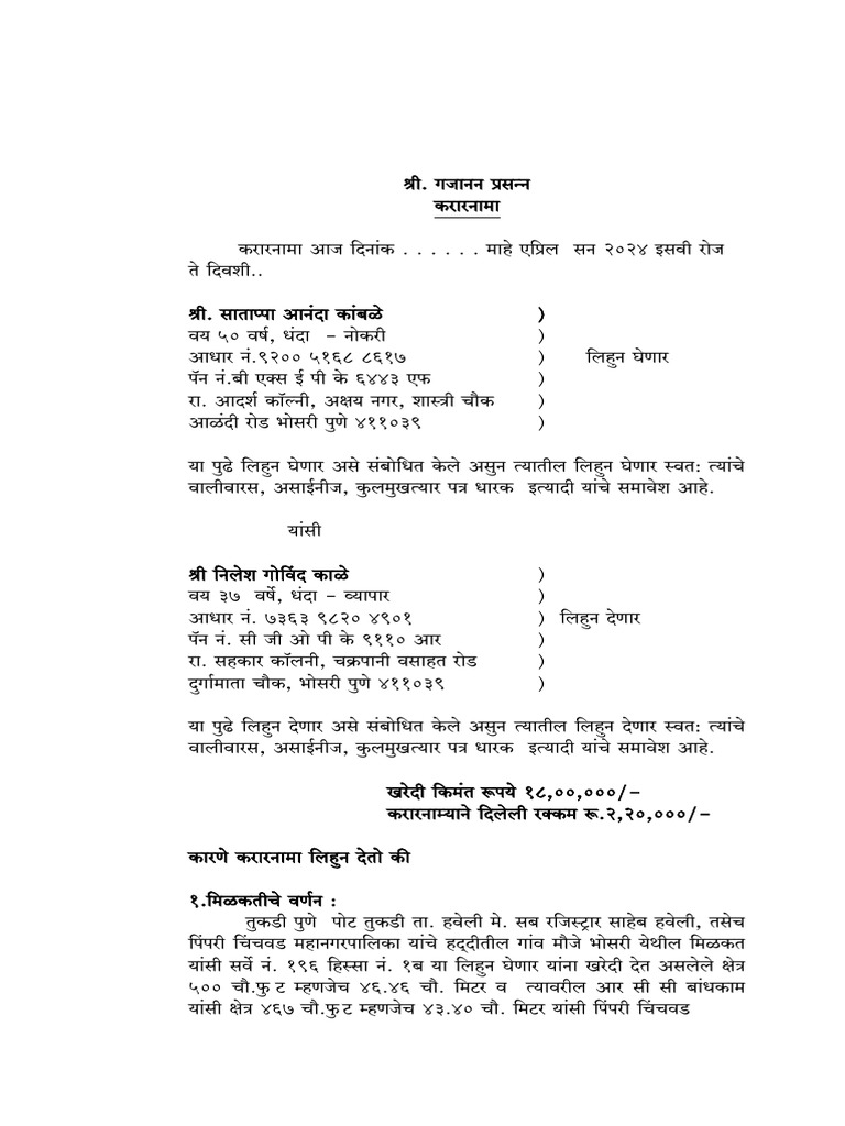 Sale Deed Kale Kamble Adv Sachin For PDF | PDF