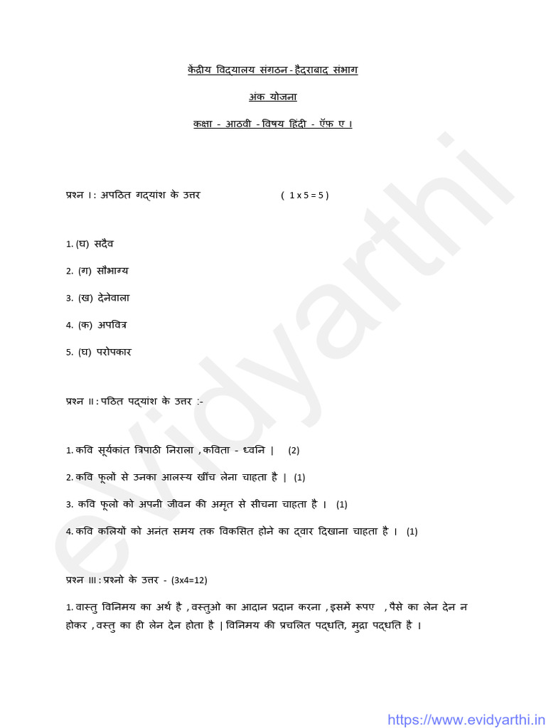 Cbse FA 1 Question Papers For Class 8 Hindi Download PDF - Unlocked | PDF