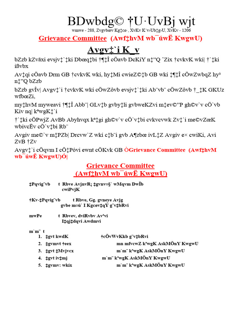 Griveance Committee | PDF