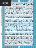 Juz 2 | PDF