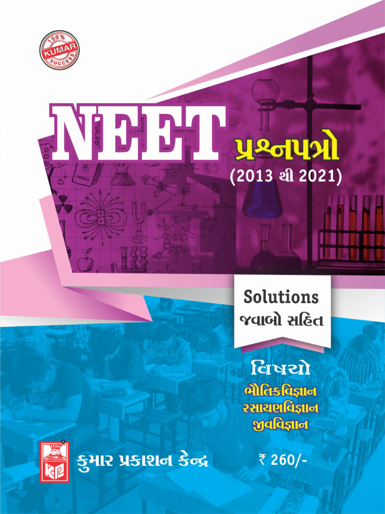 Neet Paperset | PDF