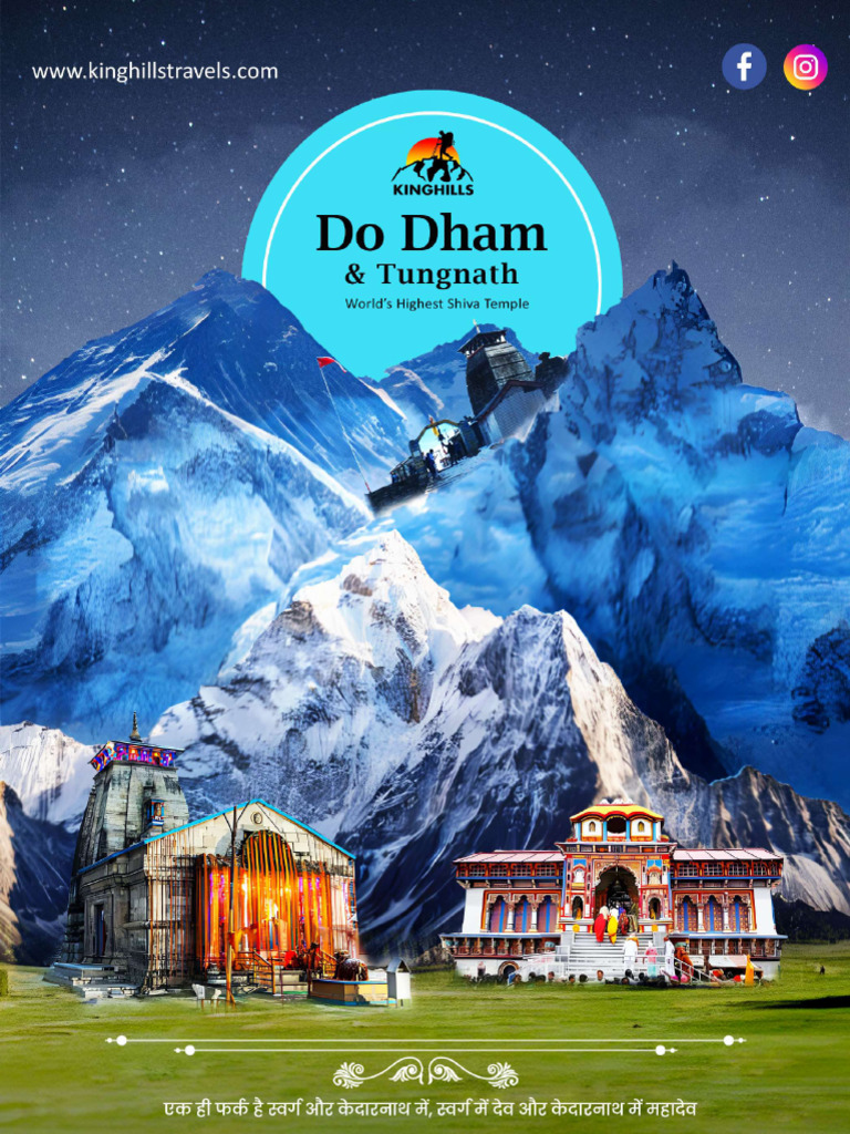 Ex Delhi Do Dham | PDF