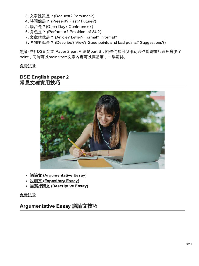 DSE English Notes | PDF