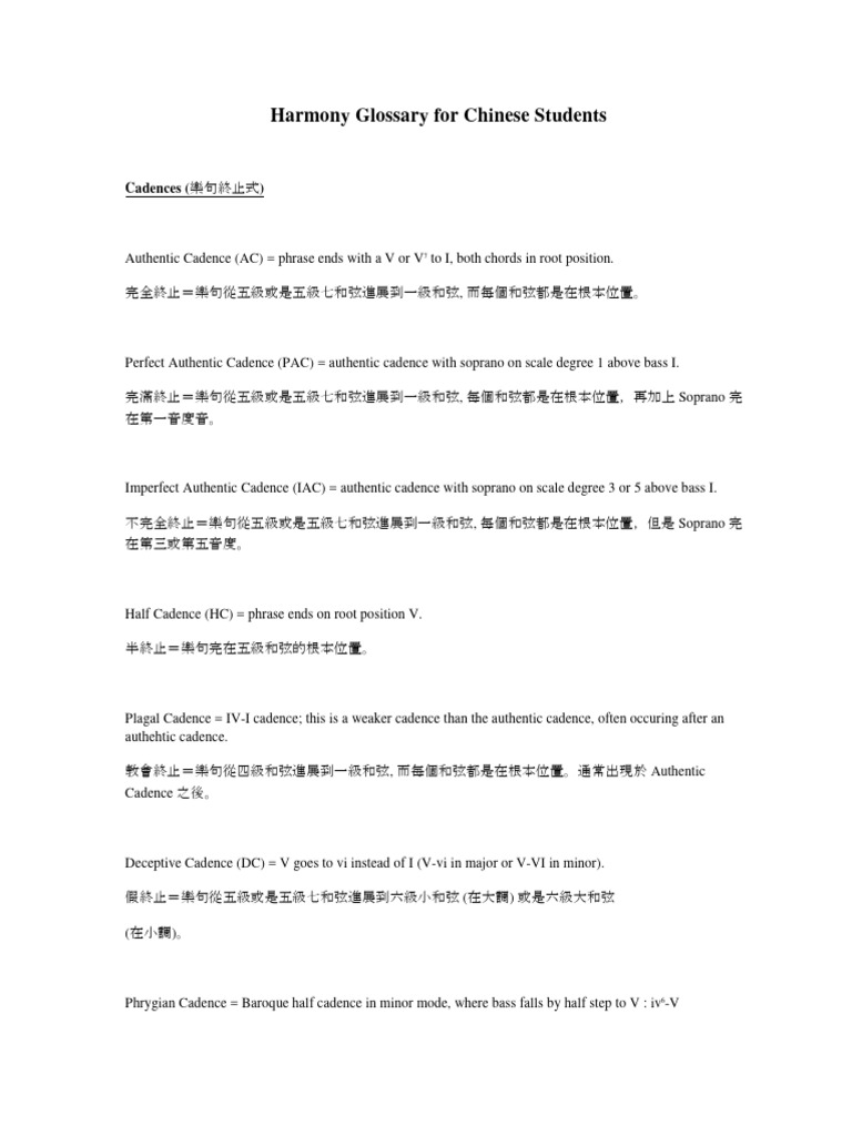 Chinese Glossary | PDF | Chord (Music) | Interval (Music)