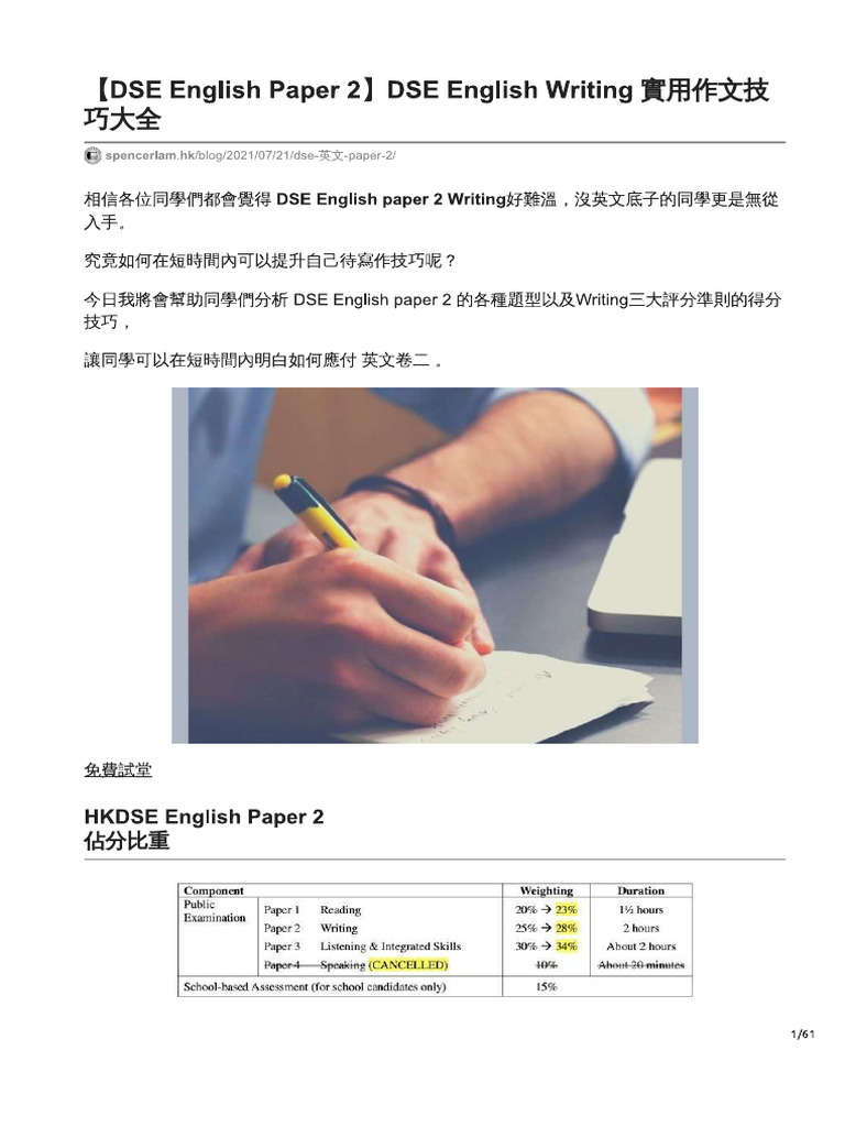DSE English Notes | PDF