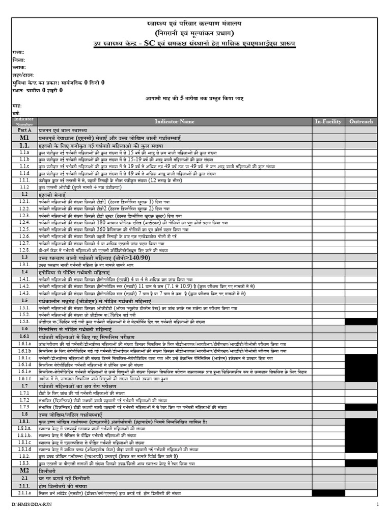 SHC - HMIS Format Hindi | PDF