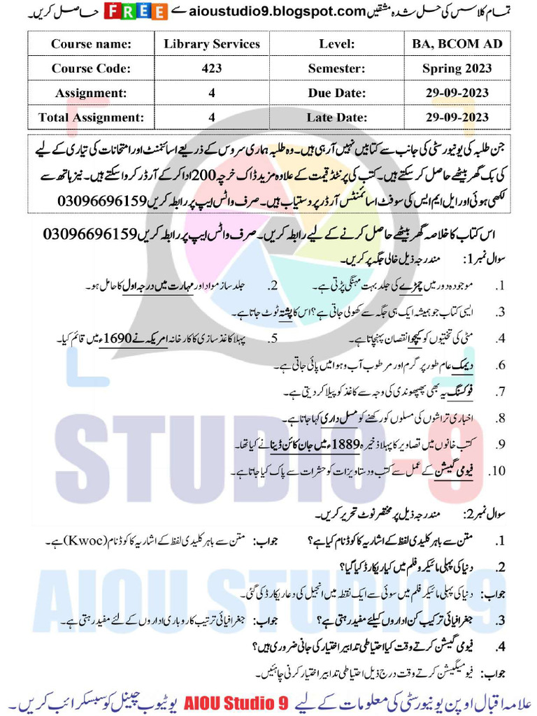 Urdu Assignment | PDF