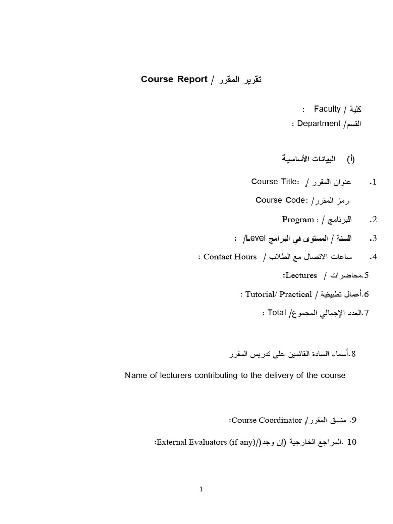 course report | PDF