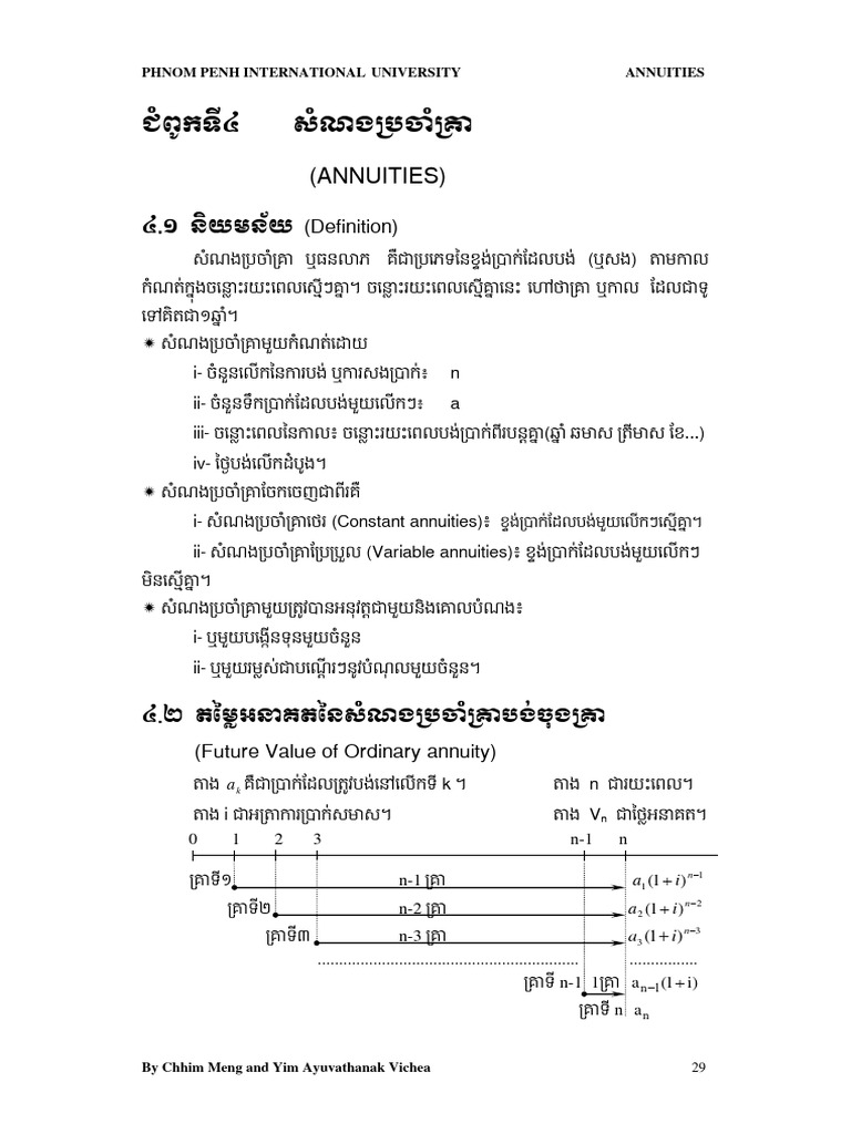 11Chapter4 Basic Math(Unicode) | PDF