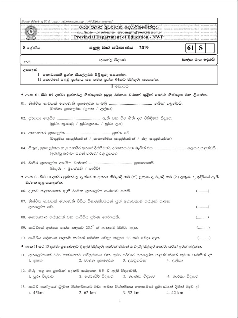 North Western Province Grade 8 Geography 2019 1 Term Test Paper
