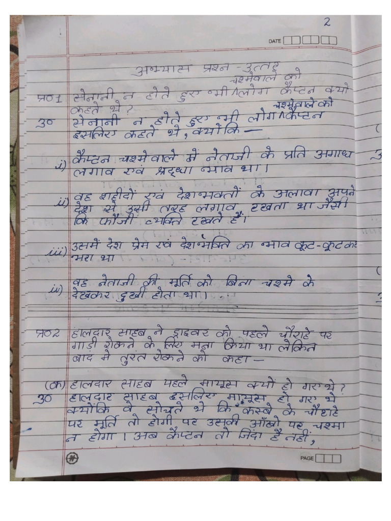 Hindi Class 10th Ques Answer CH Netaji Ka Chashma | PDF