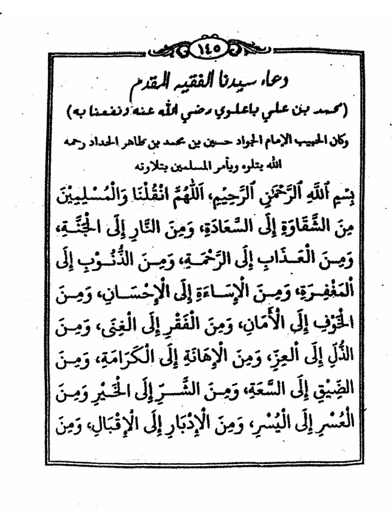 Do'a Sayyidinal Faqih Muqaddam | PDF