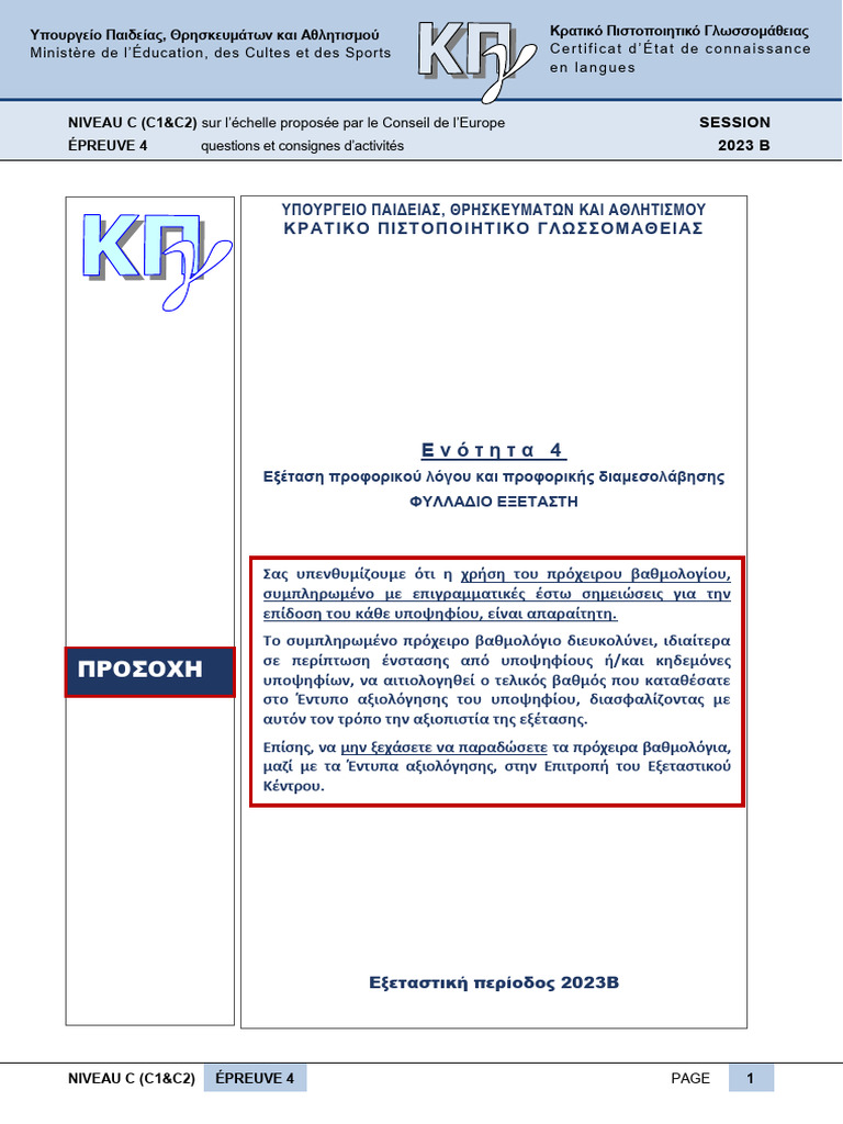 KPG FR C Epr4 2023B Consignes | PDF