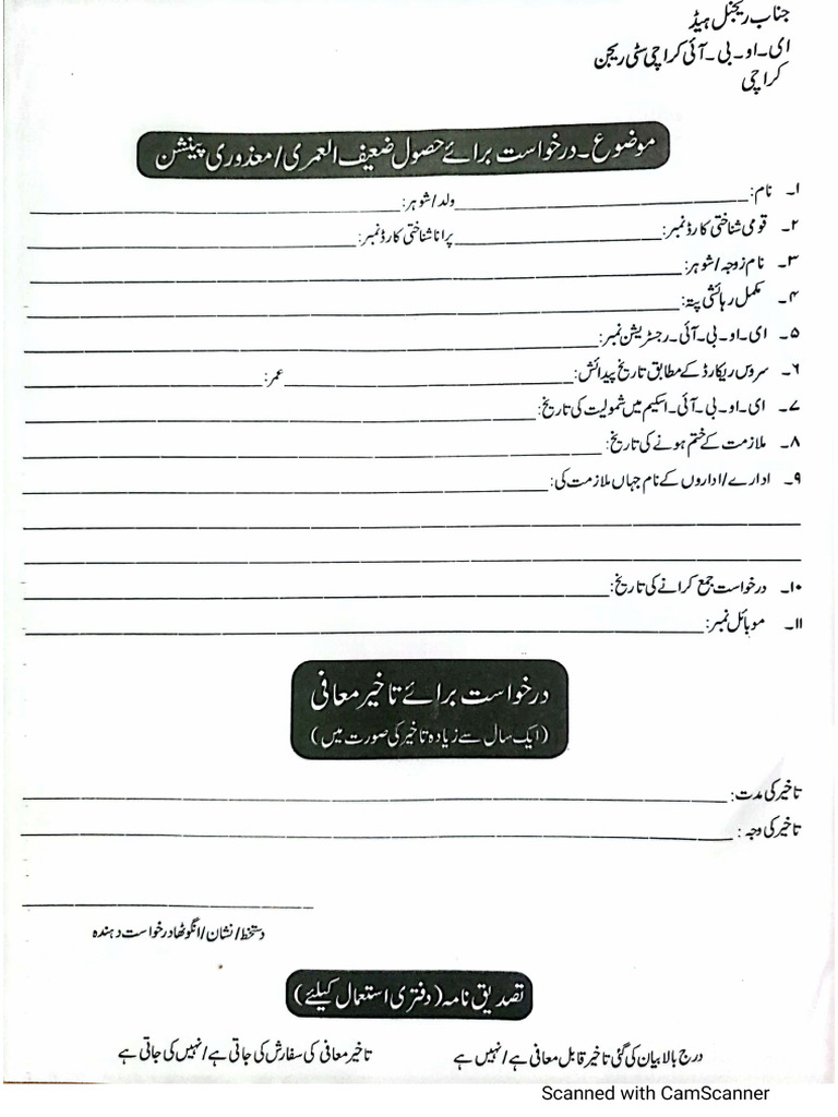 Old Age-Form (EOBI) | PDF