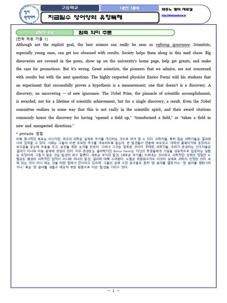 Chapter1 04.hwp | PDF