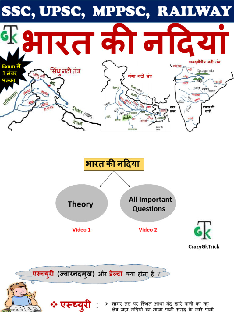 Indian River System | PDF
