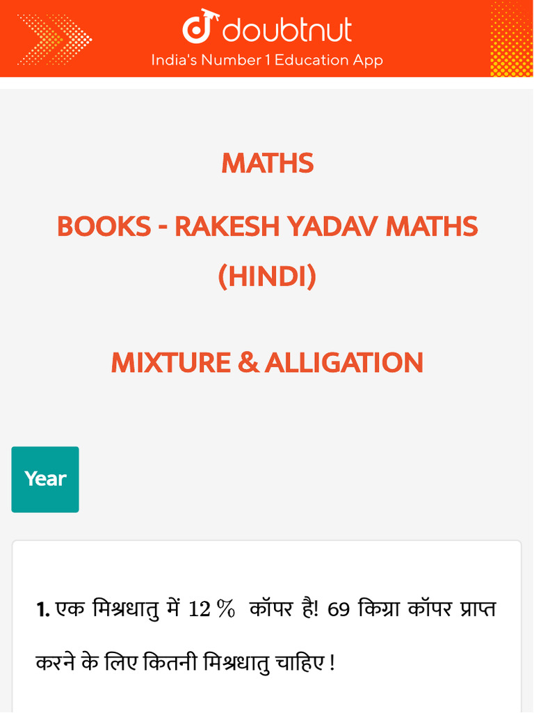 Mixture & Alligation | PDF