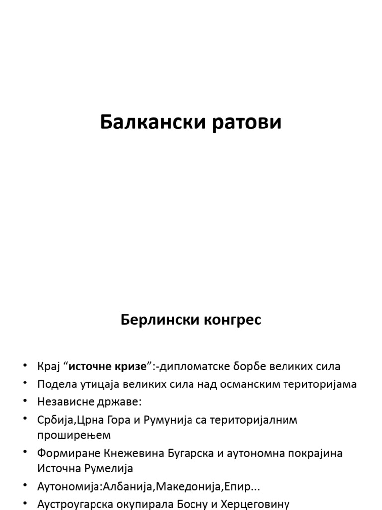 Балкански ратови | PDF