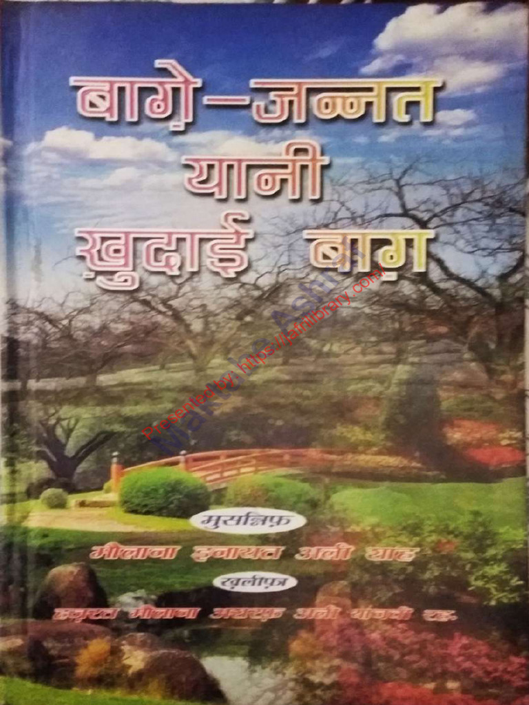Hindi- Baghe Jannat-by Non Shia Scholar | PDF