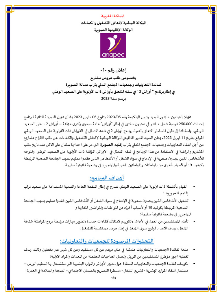 Awrach 2023 Essaouira | PDF