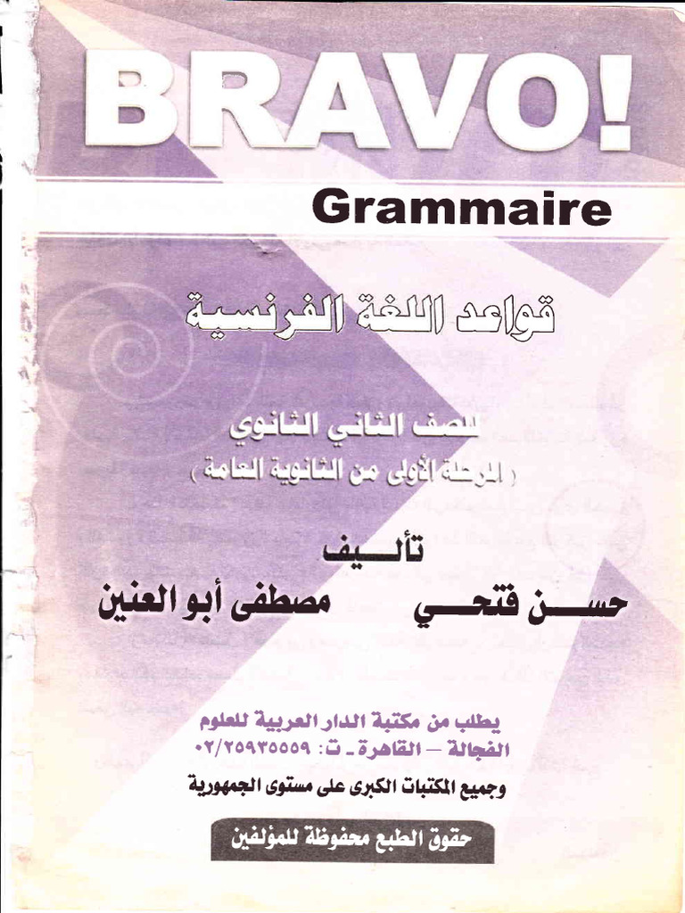 Bravo Grammaire | PDF