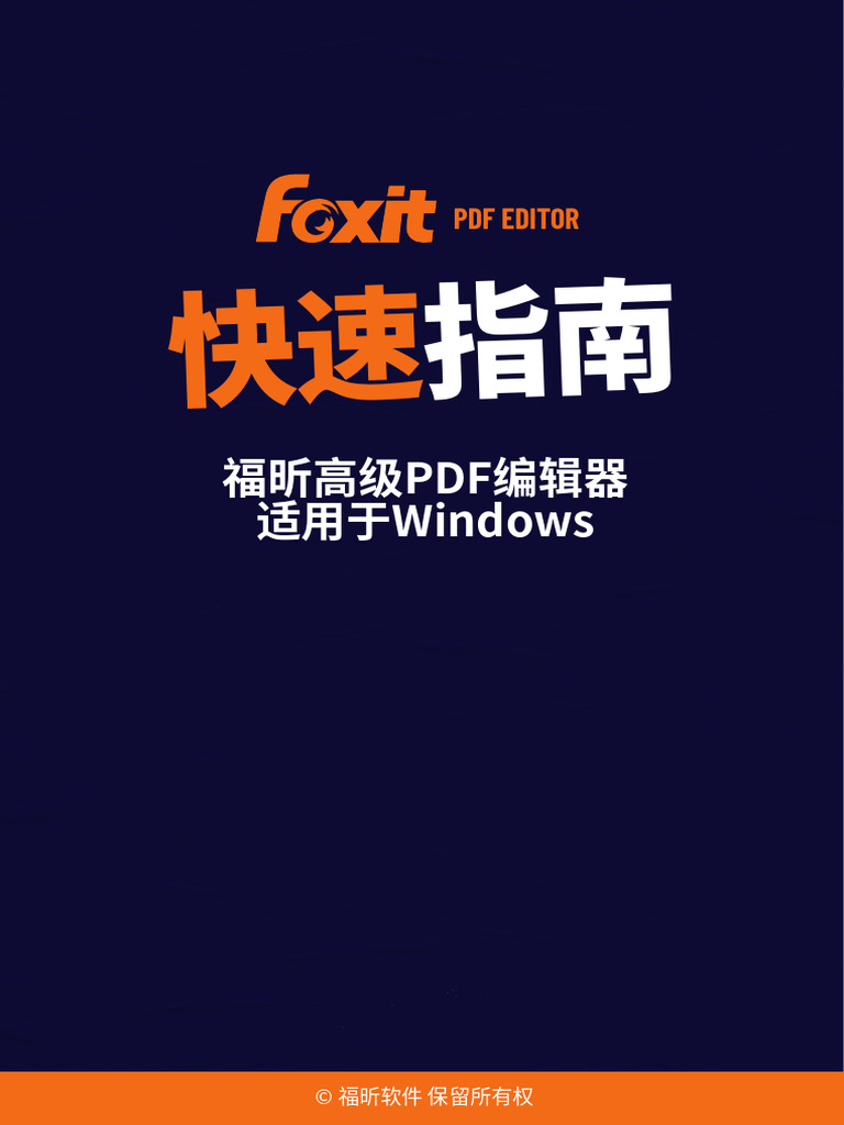 Foxit PDF Editor - Quick Guide | PDF