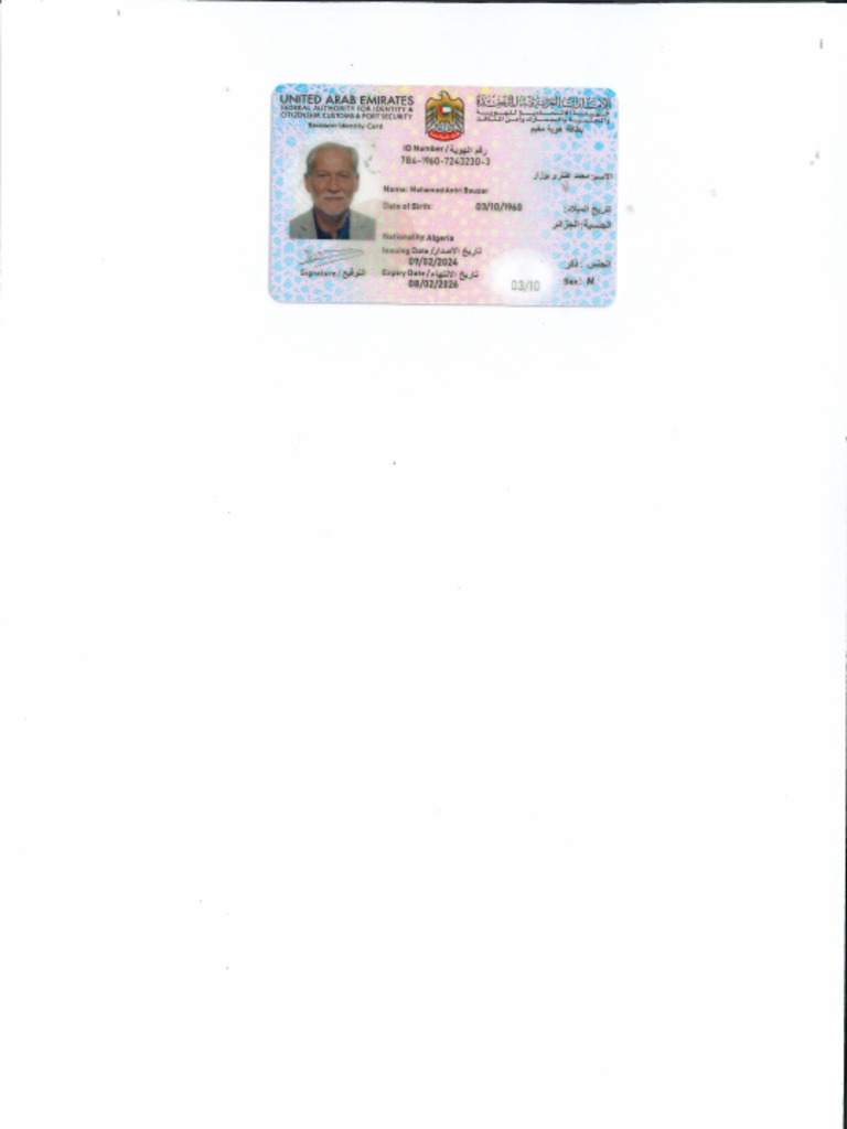 Emirates Id Mohamed | PDF