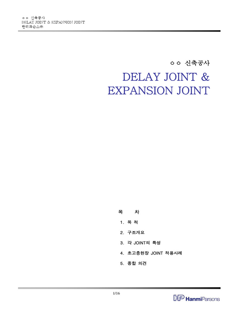 Delay Joint & Expansion Joint | PDF