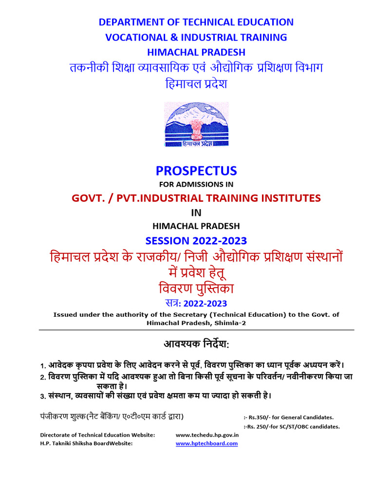 ITI Prospectus WebPortal-2022 Compressed PDF | PDF