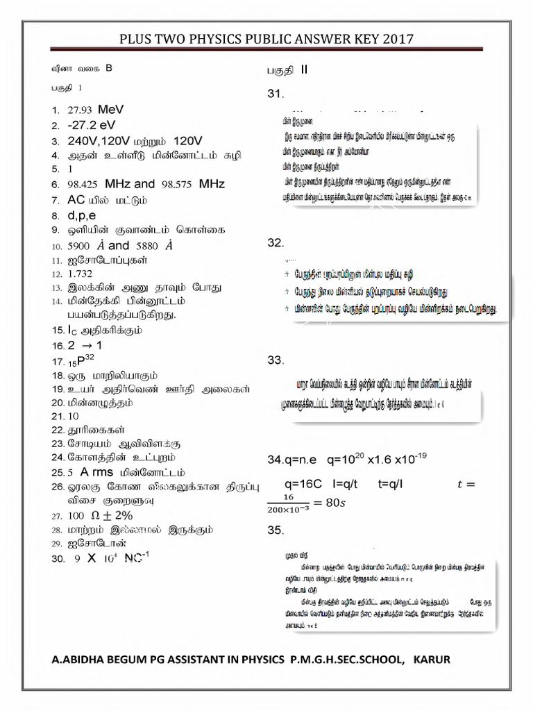 Tamil Nadu Class 12 Physics March 2017 Tamil Medium Answers - Opt | PDF