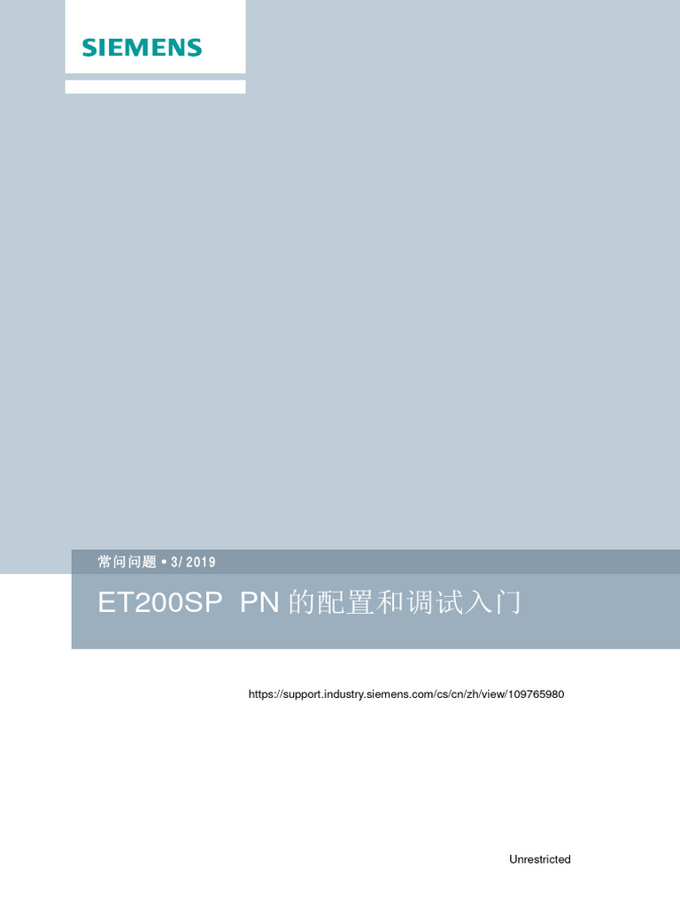 ET200SP PN Config Use | PDF