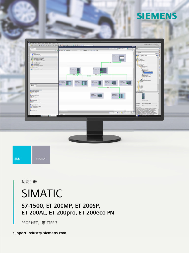 Profinet Step7 v19 Function Manual ZH-CHS ZH-CHS | PDF