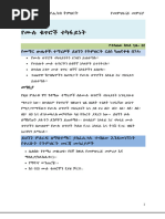 Grade 6 Hisab | PDF