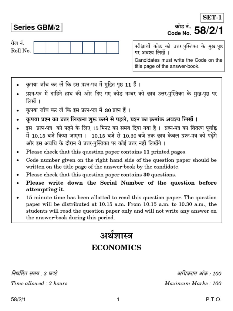 Cbse 2017 Economics Question Paper | PDF | Price Elasticity Of Demand ...