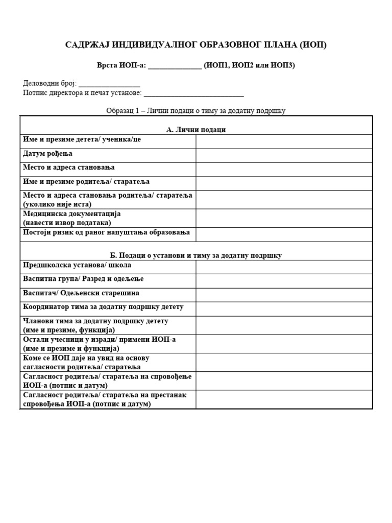 Obrasci IOP 1 Do 8 Novo | PDF