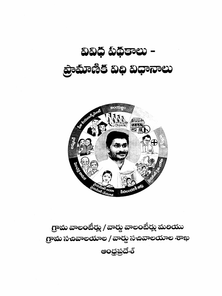 AP Govt Schemes | PDF