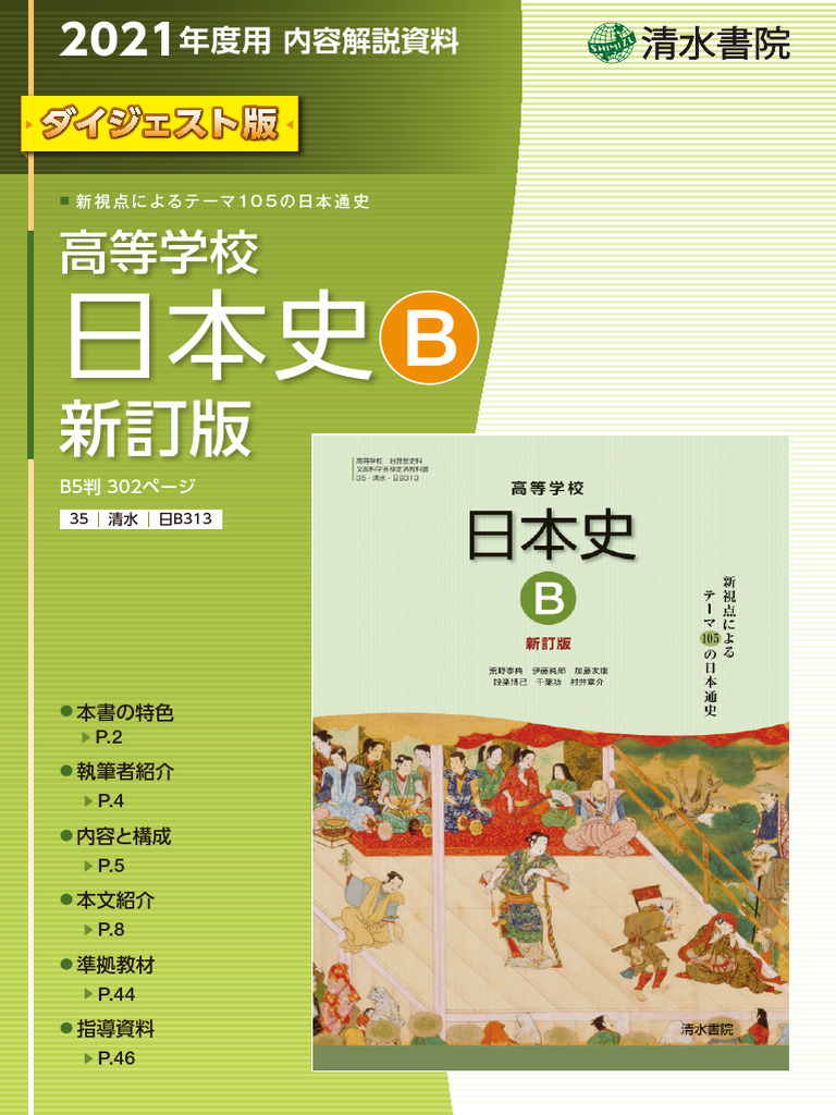Pamph | PDF