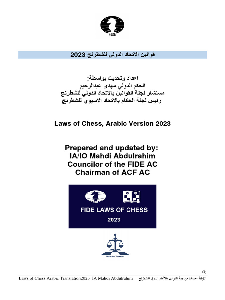Laws of Chess Arabic | PDF