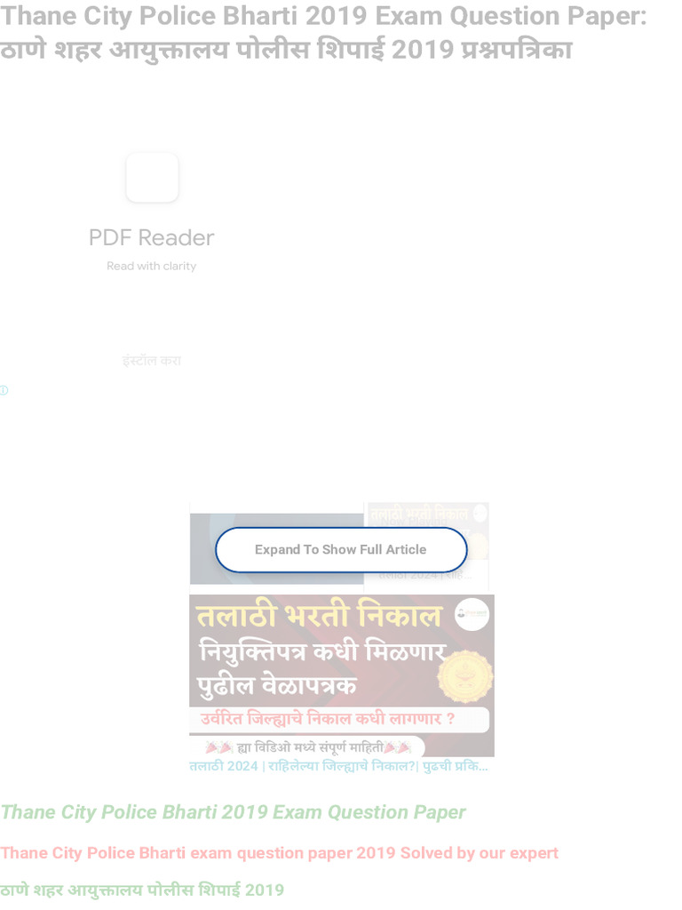 Thane City Police Bharti 2019 Exam Question Paper | PDF