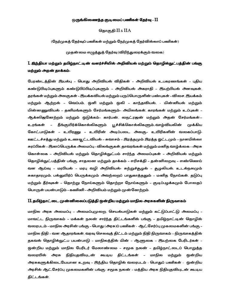 Group II MainWrittenExam Syllabus Tamil Version | PDF