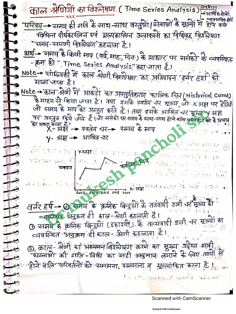 Time Series Notes | PDF