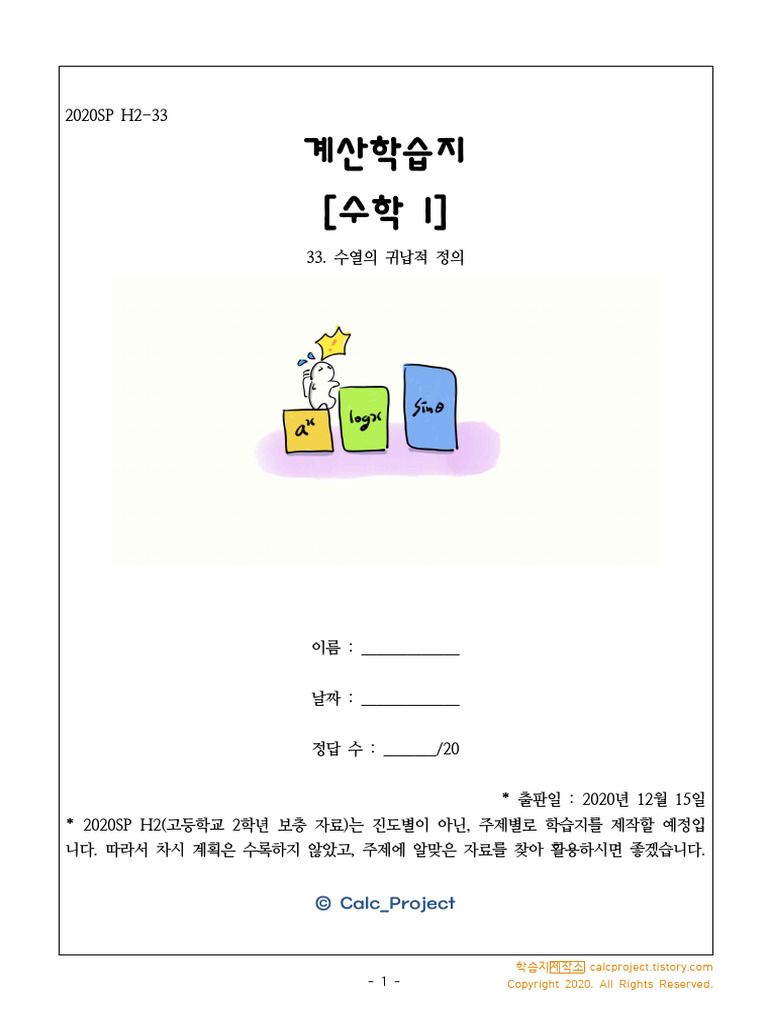 Calc - Project | PDF