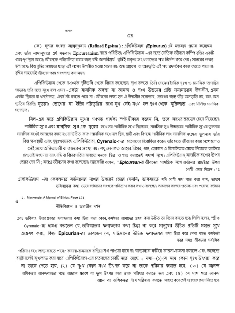 2015.454692.Nitibigyan-O (AutoNumber) 1 | PDF