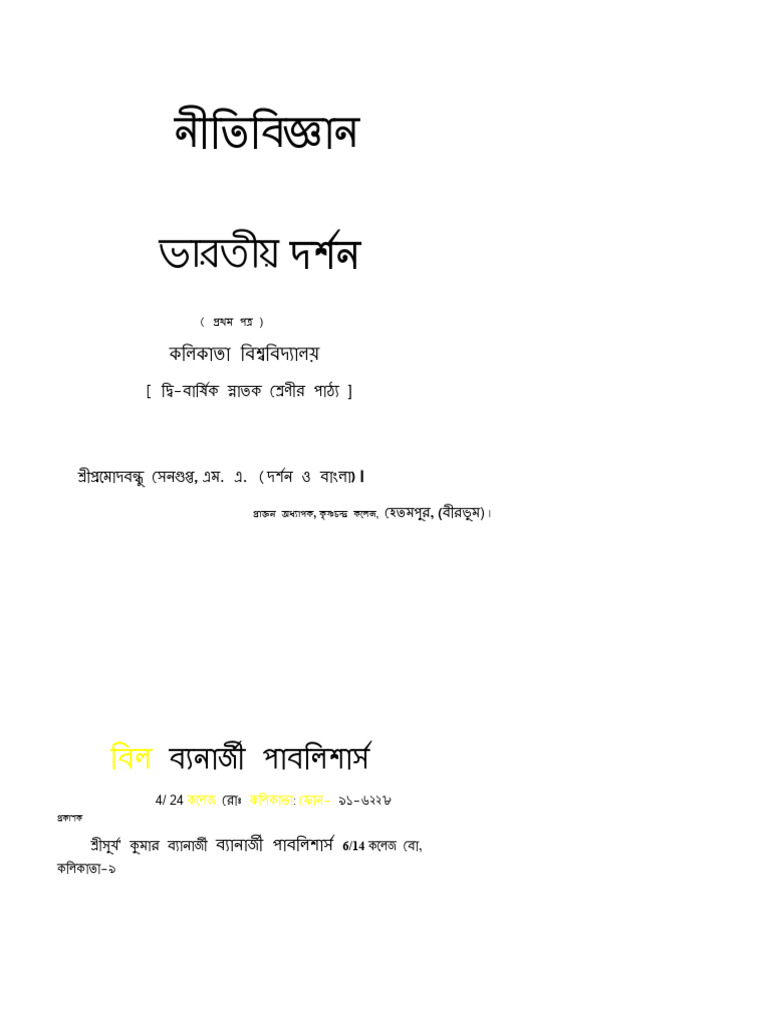 2015 454692 Nitibigyan-O (AutoNumber) | PDF