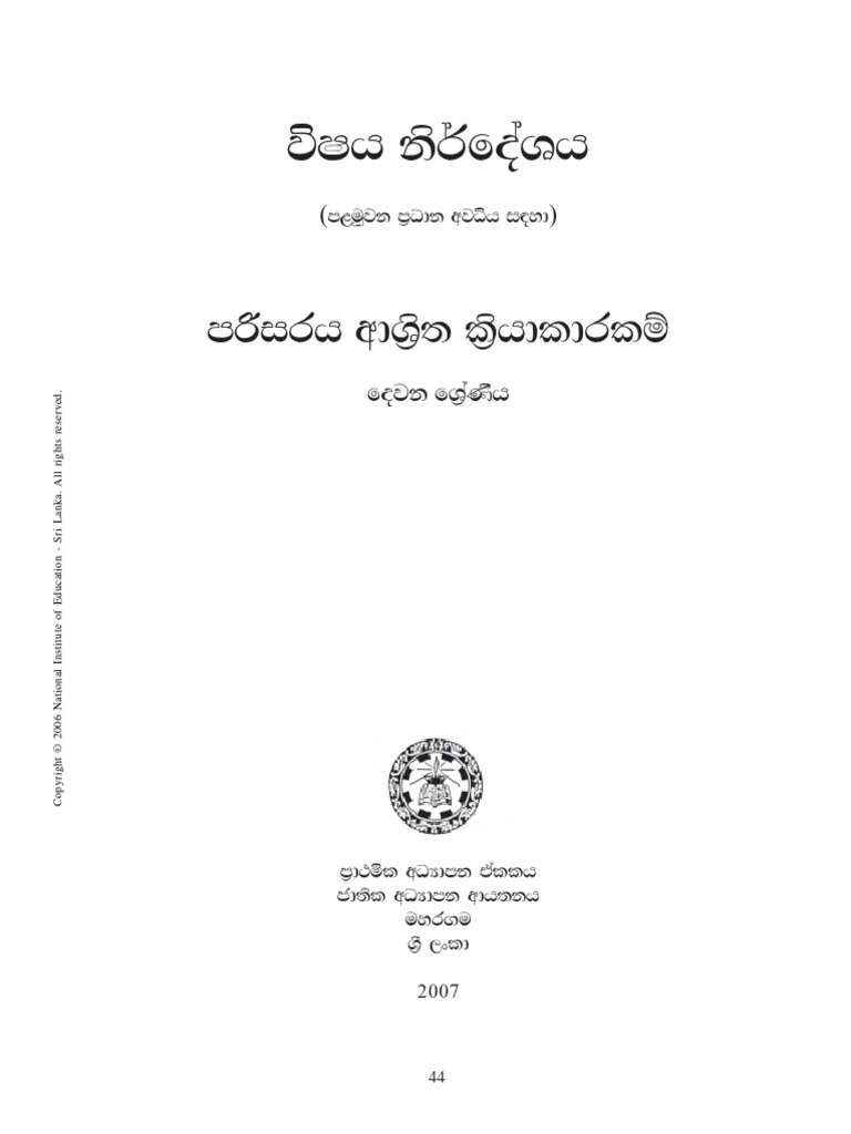 Parisaraya 2007-1 | PDF