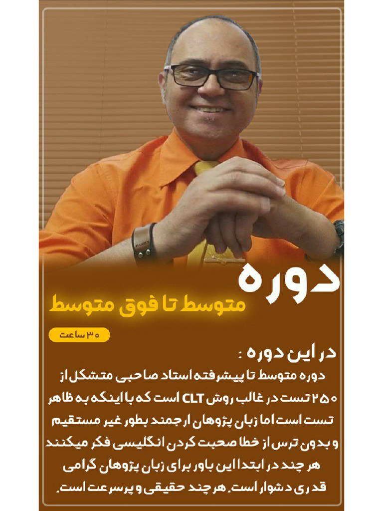 Siavash Sahebi B2 - C1 | PDF