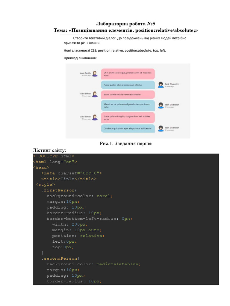 lr5, веб-технології | PDF | Computers
