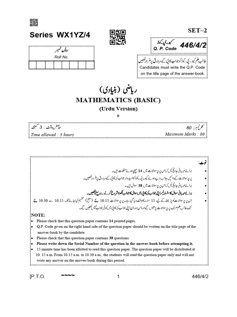 446 - 4 - 2 Maths Basic Urdu Version | PDF