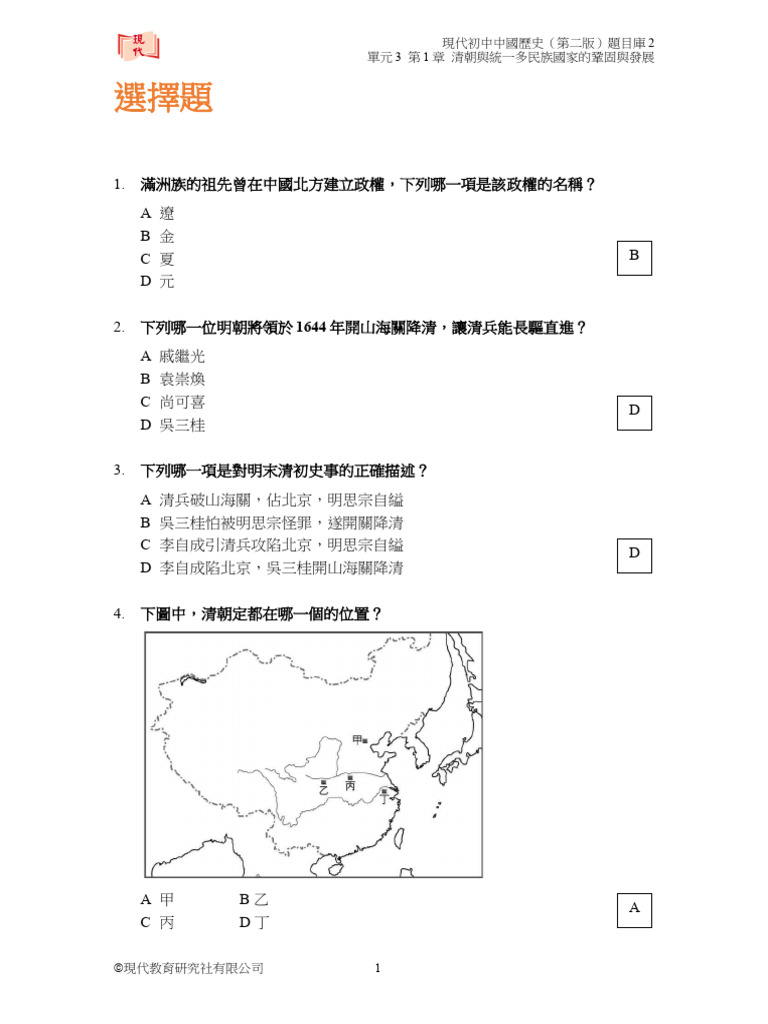 Com - QB - F2 - U3.1 (T) 2 | PDF Com - QB - F2 - U3.1 (T) 2 | PDF