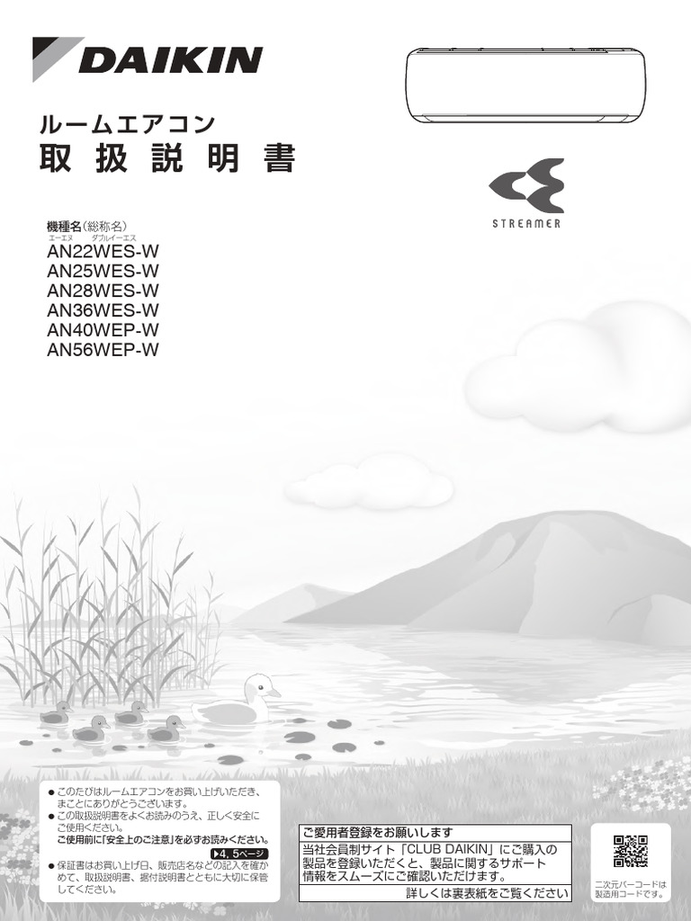 An22 36wes - An40 56wep 2019 | PDF